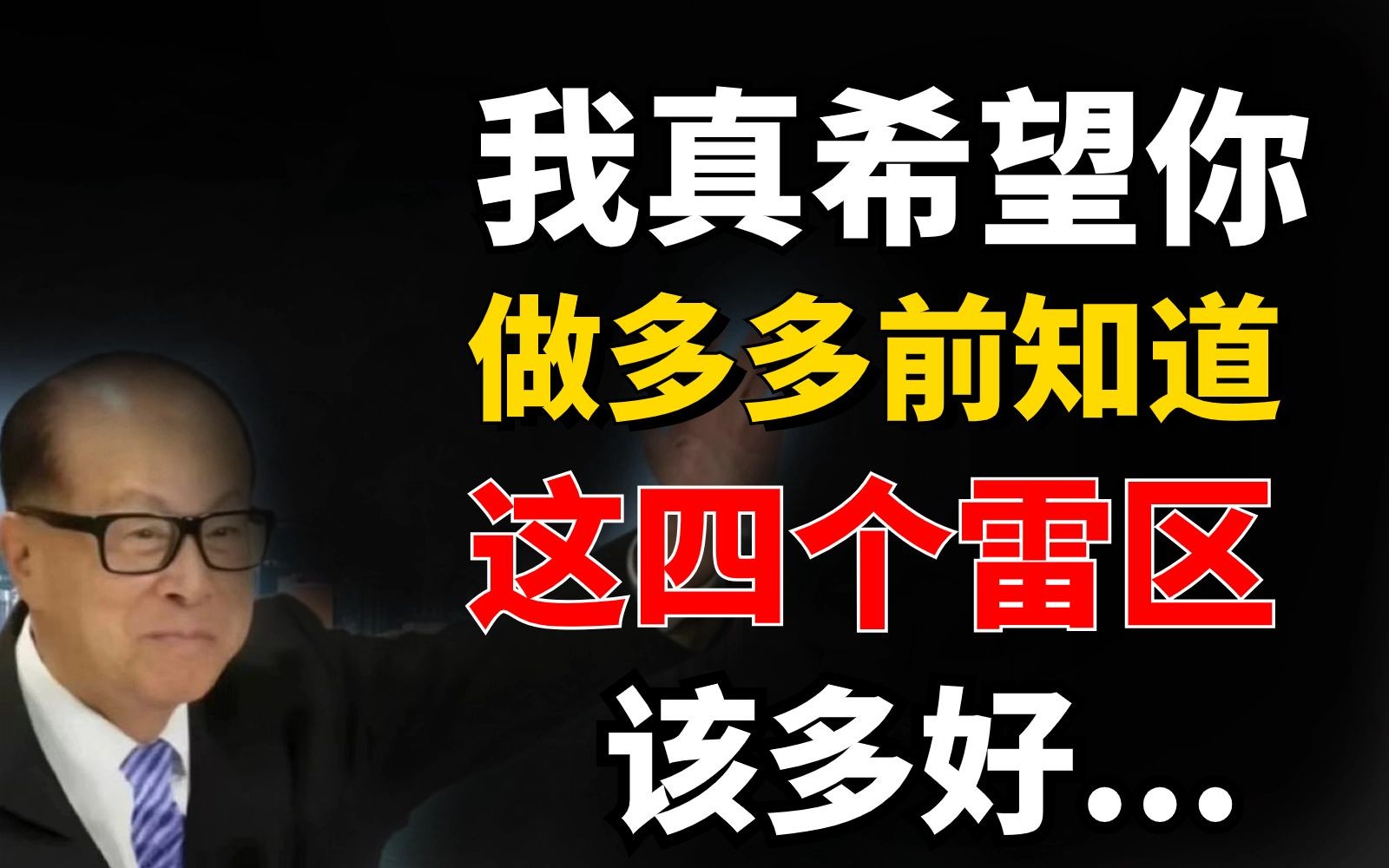 如果再开一家拼多多网店,血泪建议 !这4个雷区我一定不会去踩!为什么...