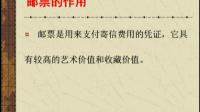 人教版美术四上《精美的邮票》江西汤老师优质课(配课件教案)