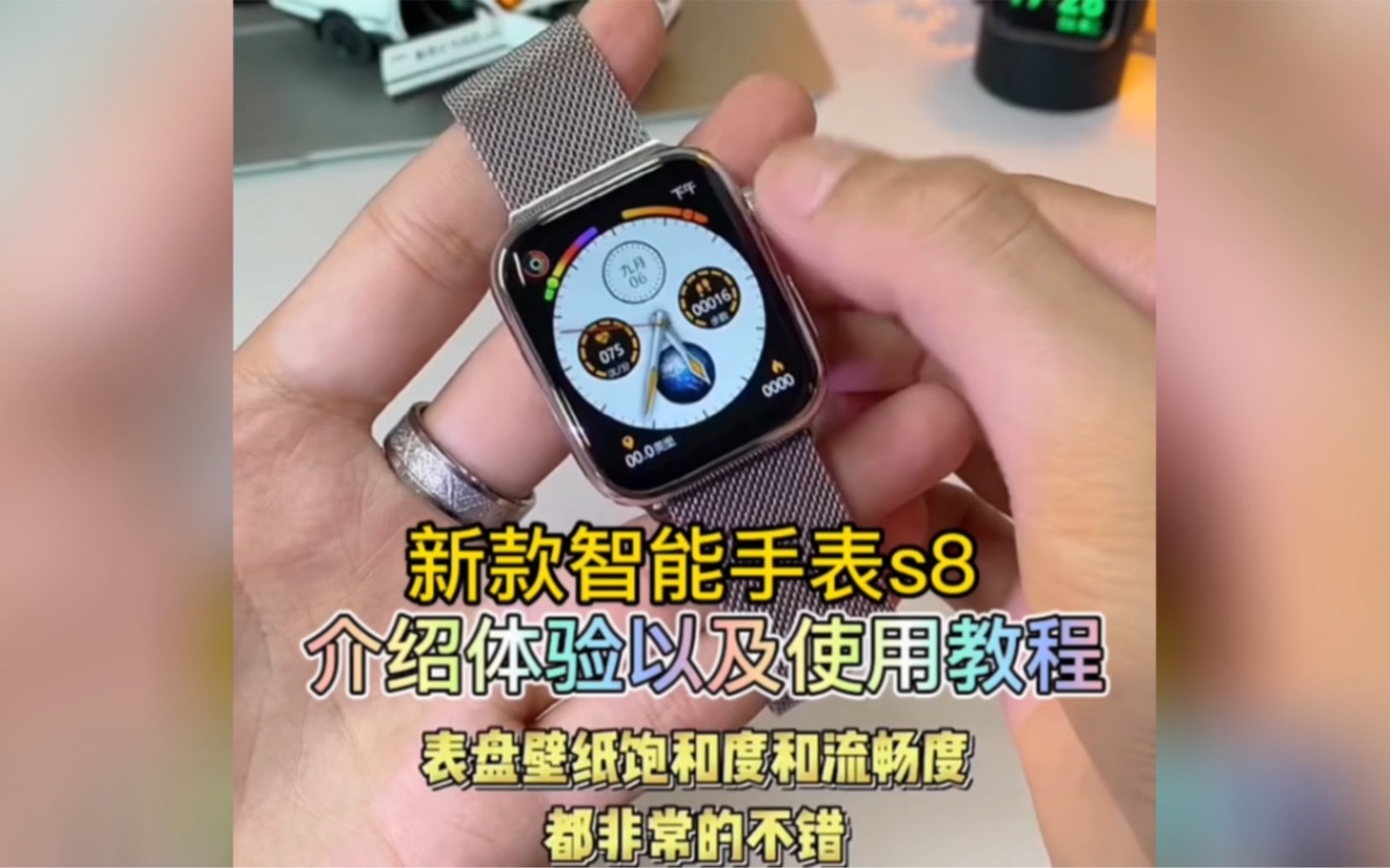 新款智能手表s8,介绍体验以及使用教程来咯! #华强北S8 #数码科技