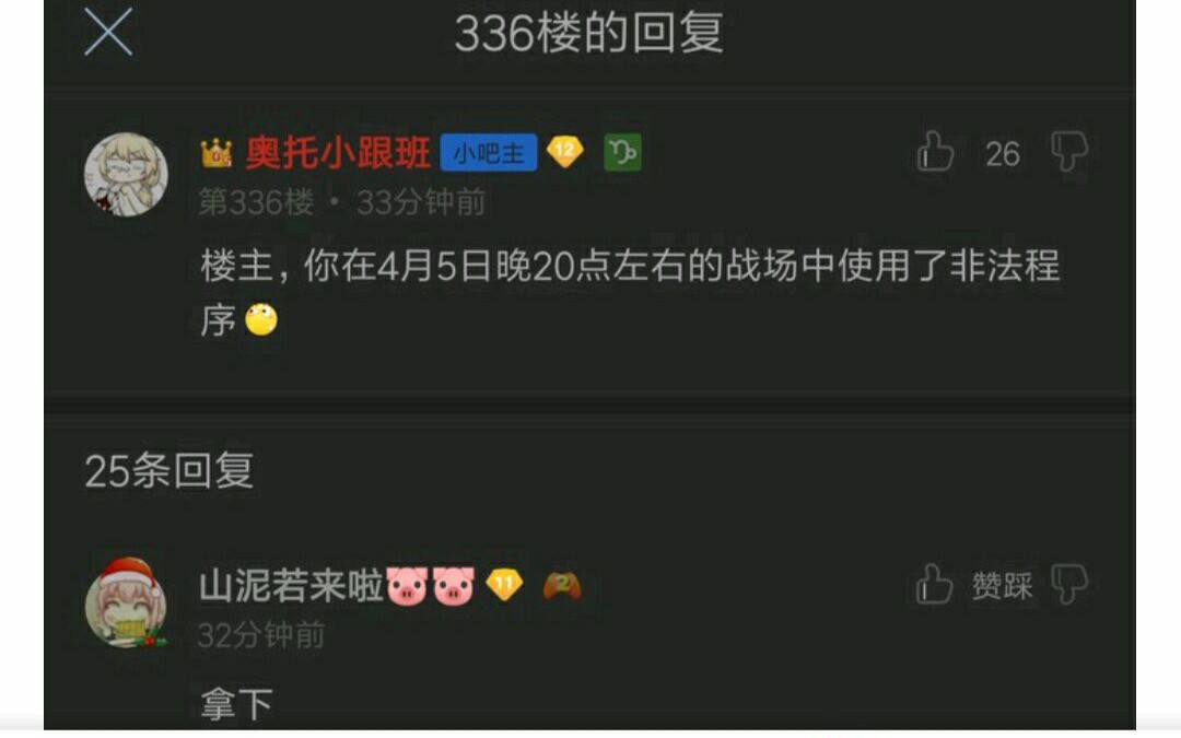 被米哈游封号是一种什么样的体验?