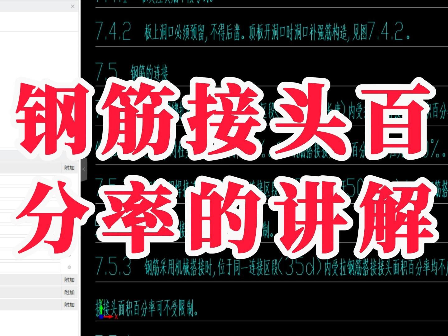 广联达GTJ2025视频教程/广联达土建建模教程/广联达计价软件6.0入门...