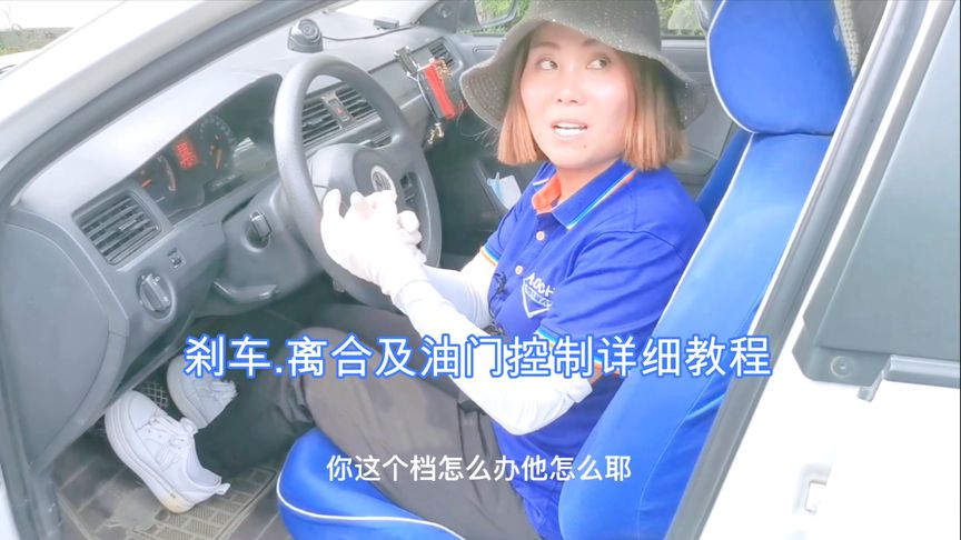 科目二教学,兰姐详细讲解,平稳控制刹车离合及油门的正确方法