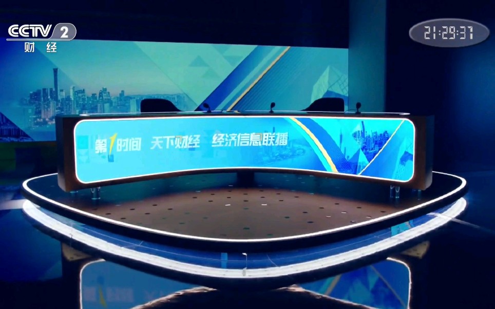 CCTV-2财经频道新闻资讯节目宣传片(2020年下半年 40秒)