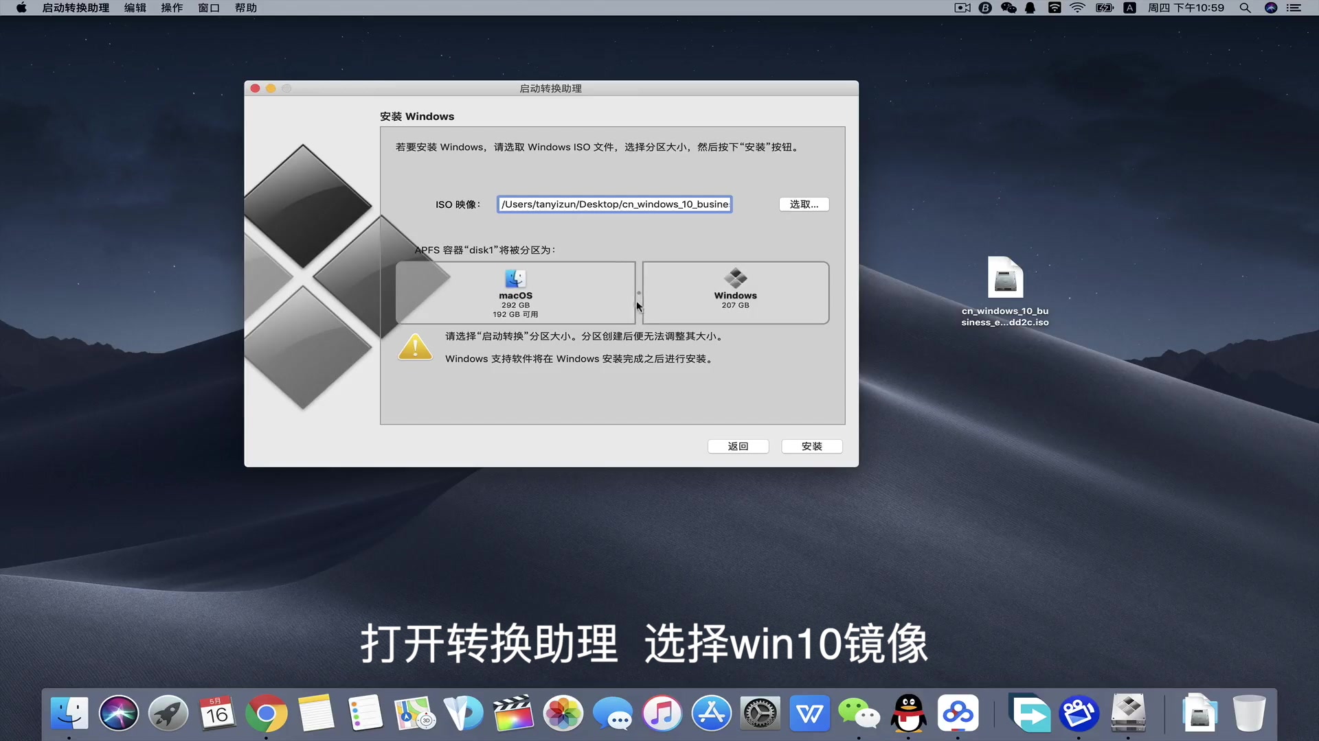 MacBook装windows体验