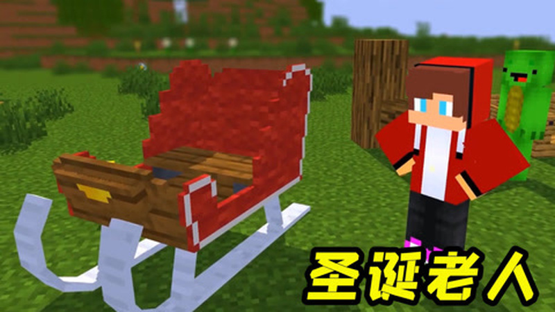 我的世界动画:圣诞老人生病了,老王和杰杰来代班!