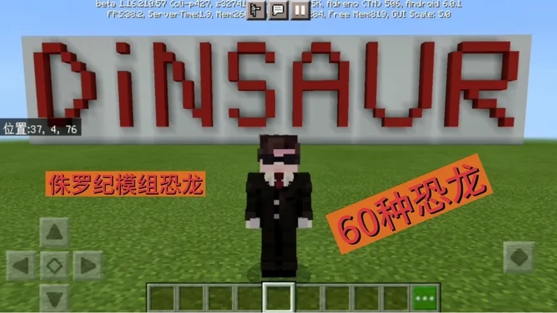 我的世界模组测评第8期:测评恐龙模组,希望大家喜欢
