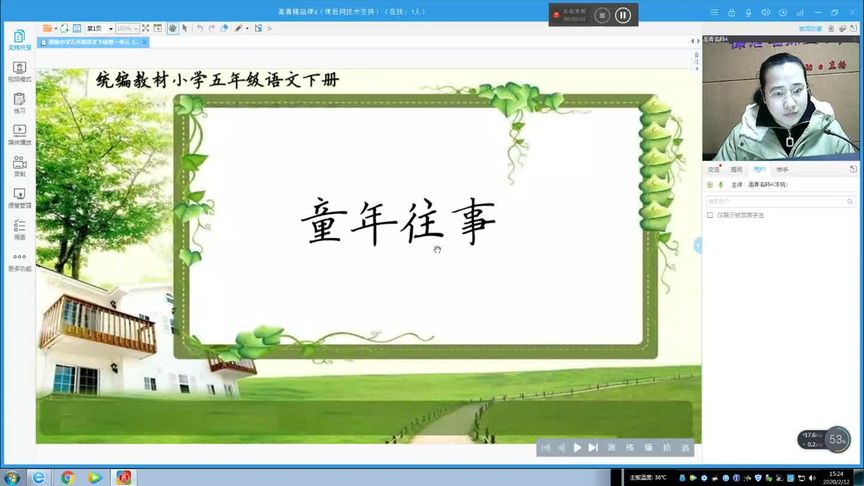 第一课时巩固复习——如何列问题清单