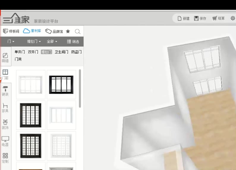 三维家效果图(教学视频---三维家视)频教程