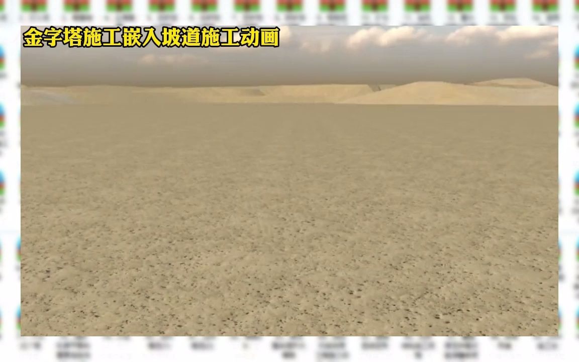 1工人们都会知道的【中建全套施工动画】