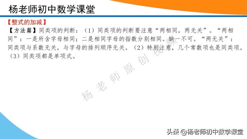 七年级数学:同类项的判断方法,会者不难,难者不会