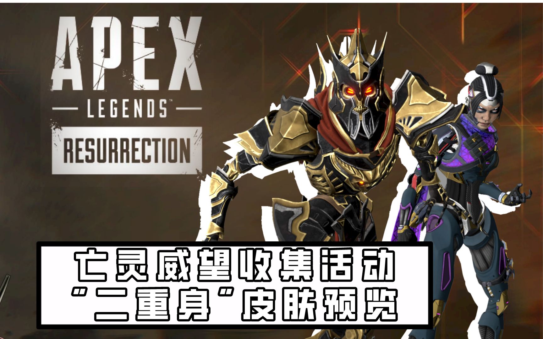 【商城更新预览】亡灵威望皮收集活动全金皮预览,脏辫烟妹同款手模,...