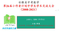 中考数学:正比例函数与反比例函数的运用
