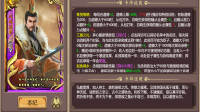 皇帝成长计划2 无臣子卡速通汉昭烈帝刘备 第一弹