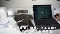 家用wifi路由器怎么选?36台带机量测试,别被宣传参数误导
