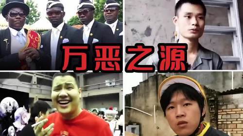 盘点那些万恶之源名场面火遍全网流行梗的原版你看过哪几个?
