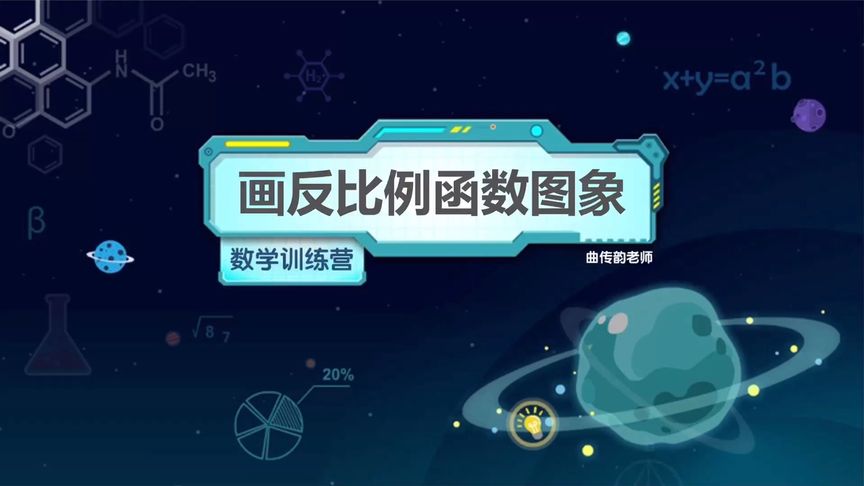 画反比例函数图象技巧研究性质