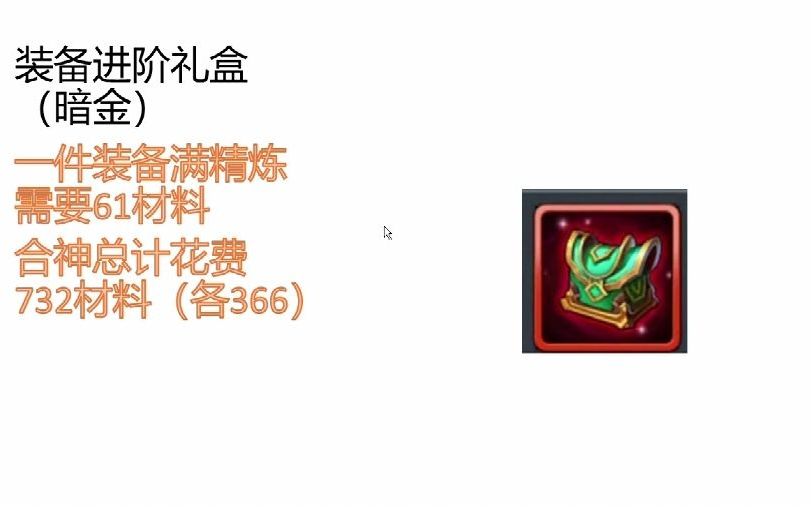 【去吧皮卡丘】最简单的新手速成攻略(合神材料篇)