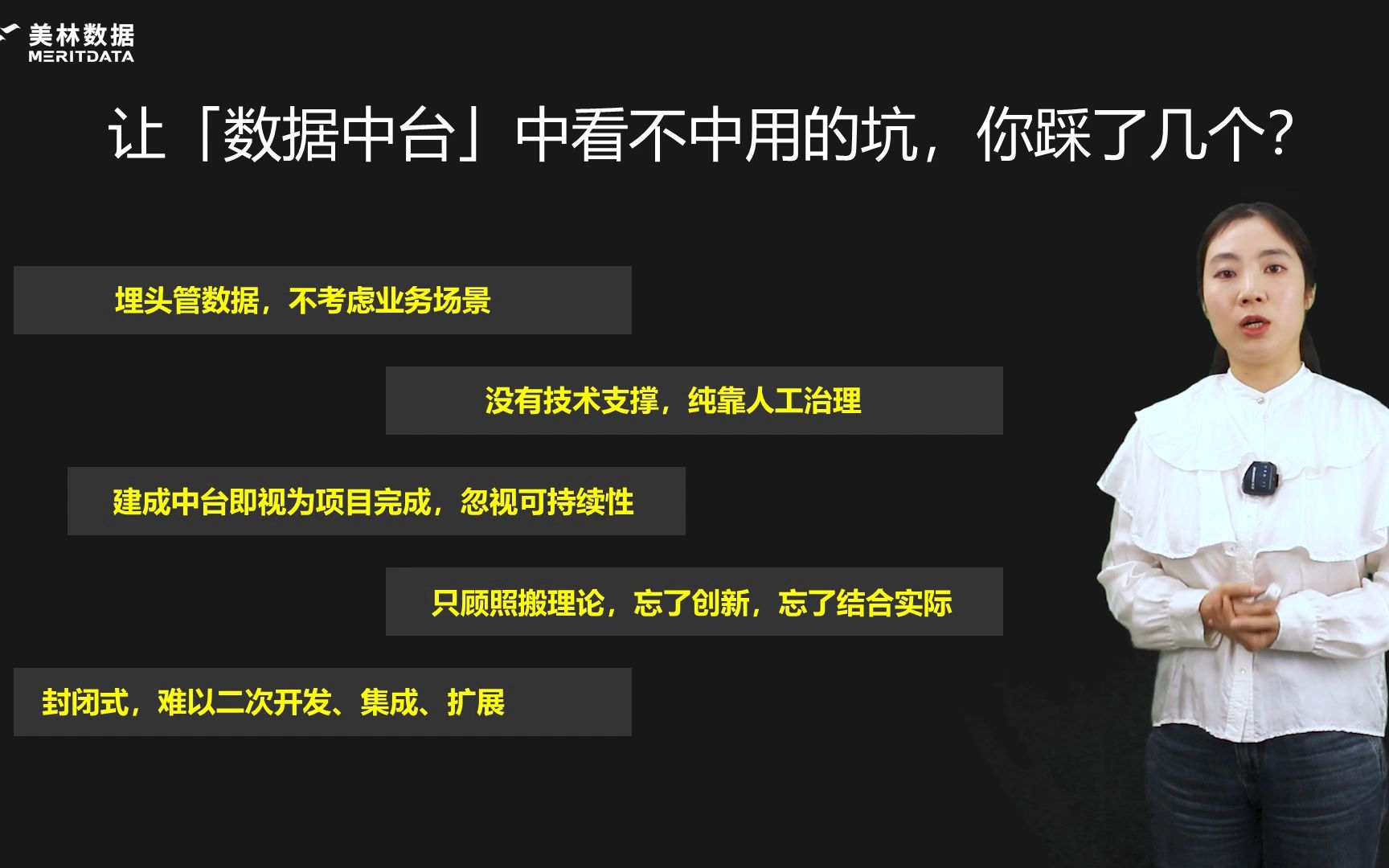数据中台的正确打开方式