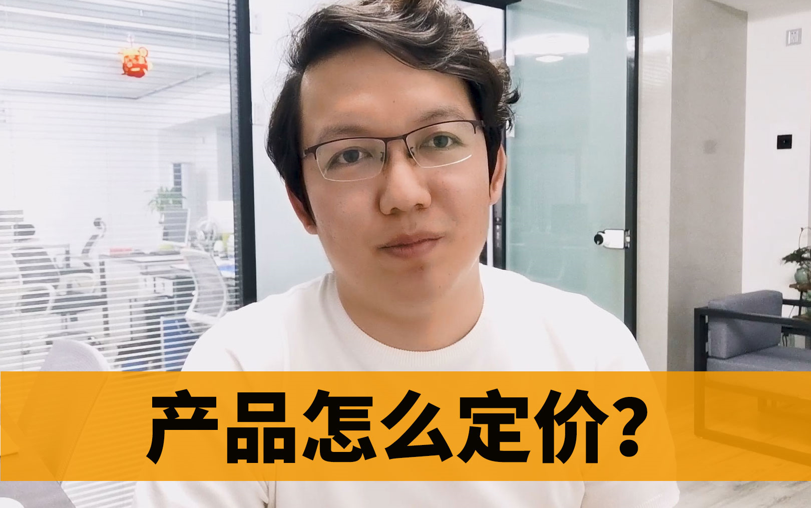 开网店如何给你店铺的产品定价?这些产品定价策略你都知道吗?