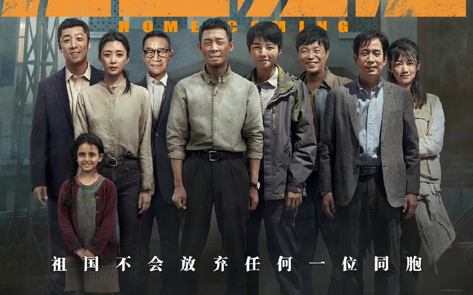 票房破12亿 “实景美学”还原撤侨路