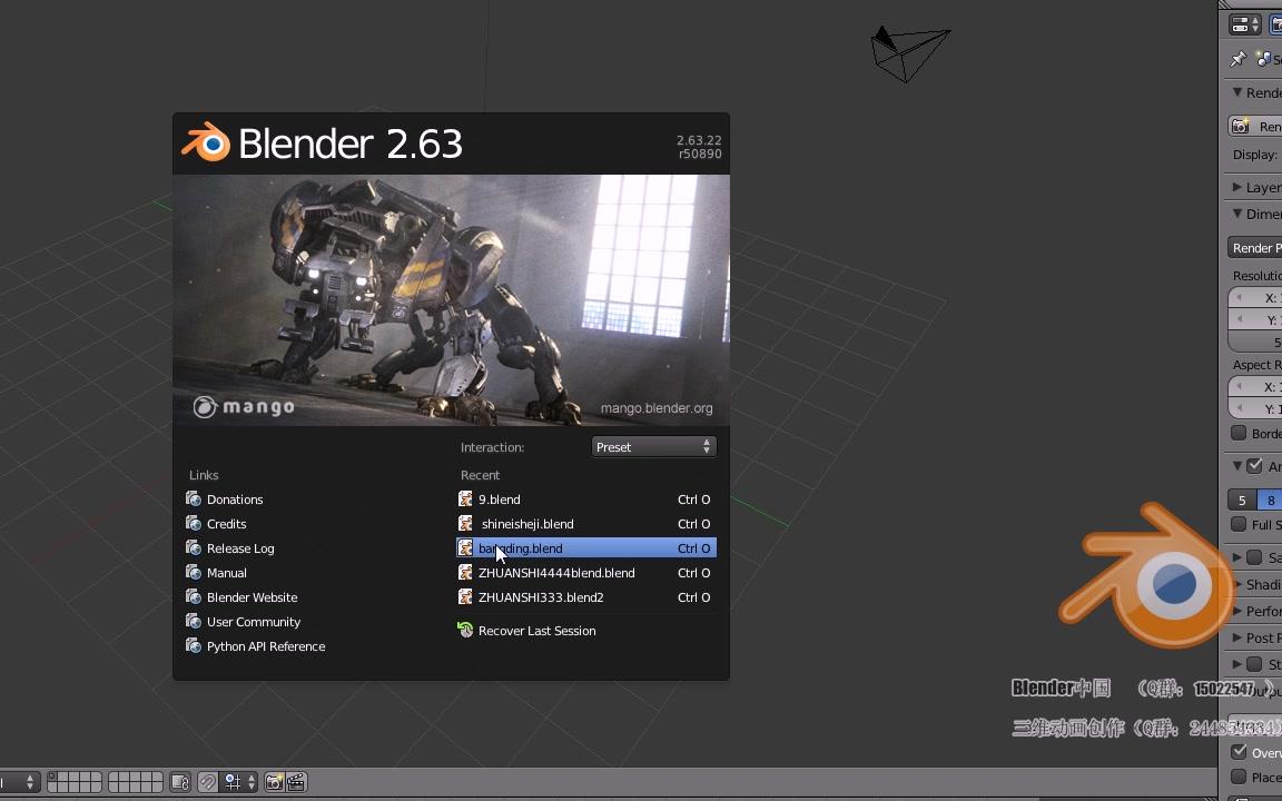 blender官网中文基础教程