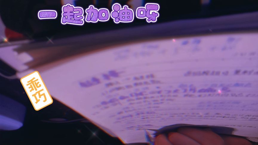 明确的目标和坚定不移的努力就是成功的一半