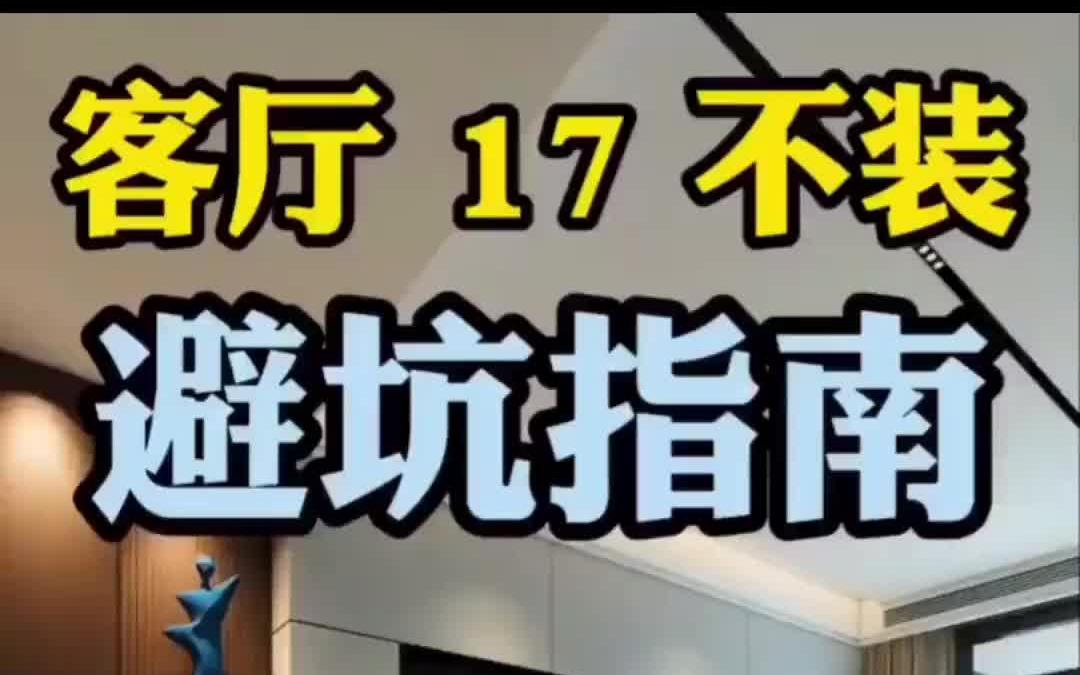 装修风格大全2021新款现代简约风