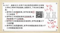 初中物理 连通器 液体压强的综合应用
