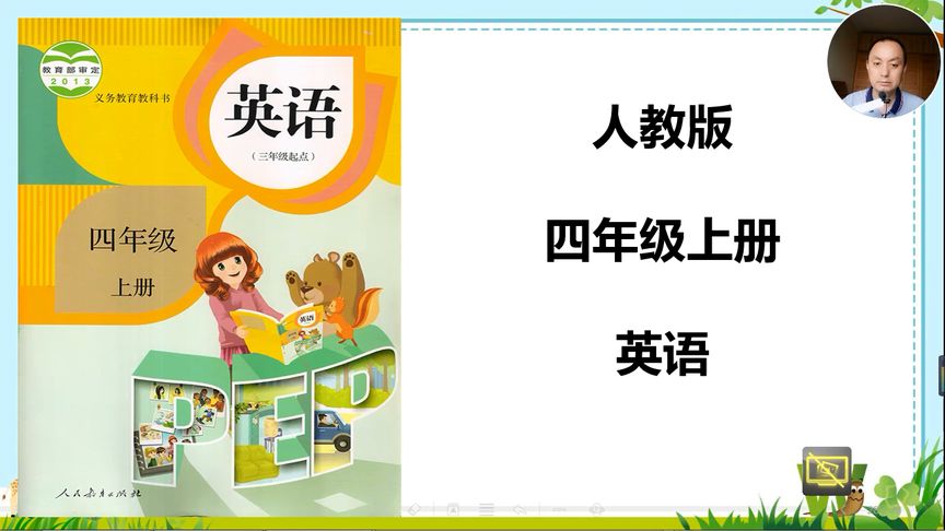 四年级上册英语,方位介词的用法和介词短语的基本结构。