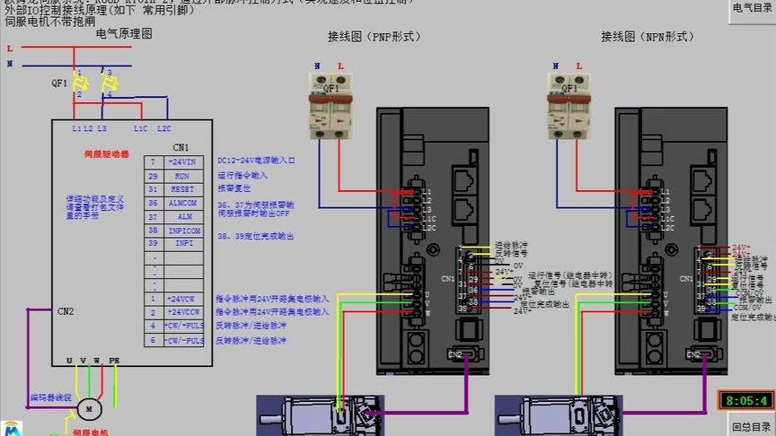 plc控制伺服系统接线