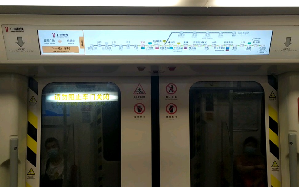 广州地铁3号线LCD显示屏报站(大塘站—客村站段)
