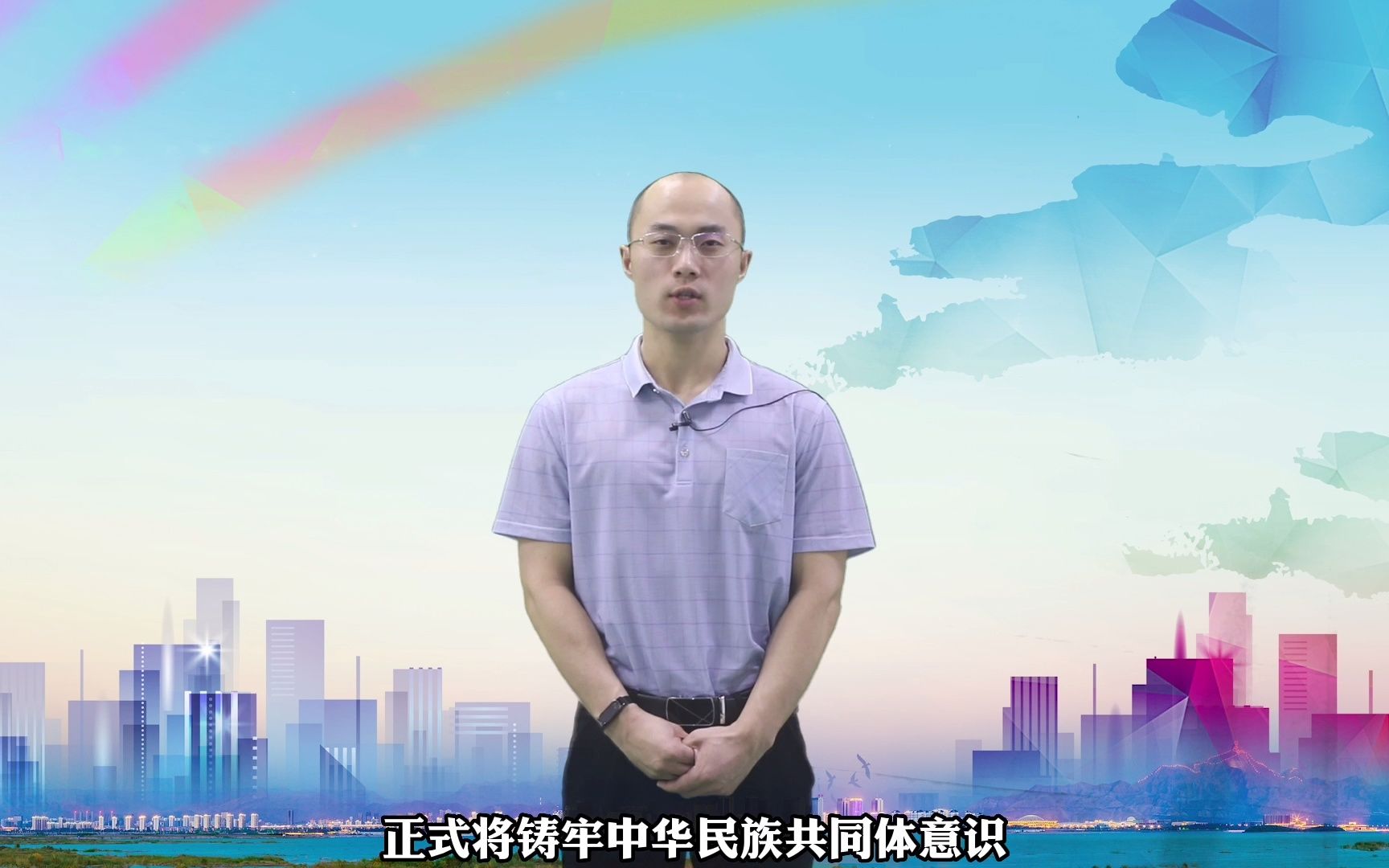 春小帆理论学堂丨铸牢中华民族共同体意识的历史与现实