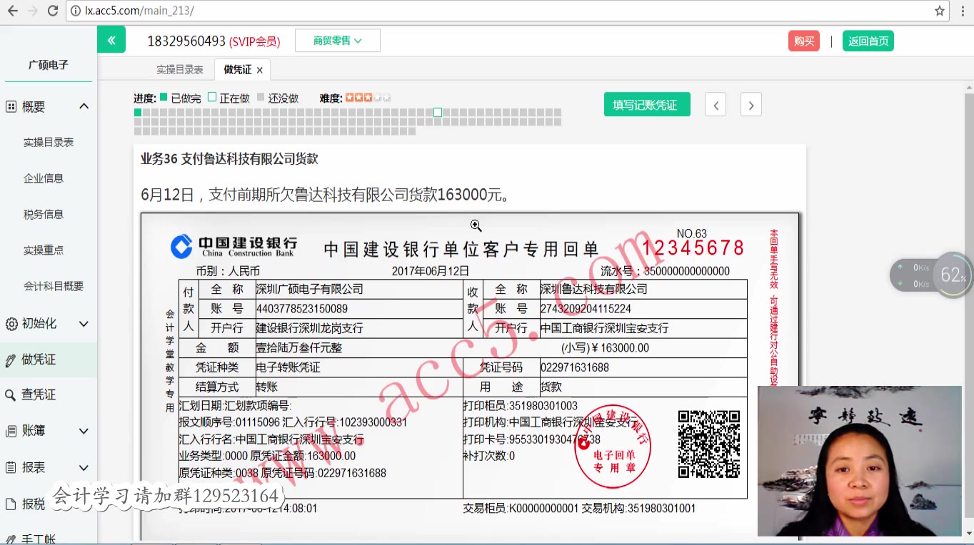 电商会计处理_电商会计账务处理_电商会计招聘