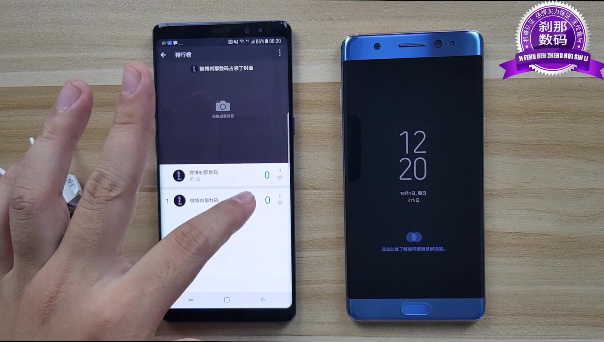 刹那教程——三星note8/s8微信朋友圈步数作弊修改, 日破9万步! !