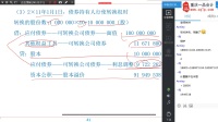 1105负债及借款费用 中级会计实务