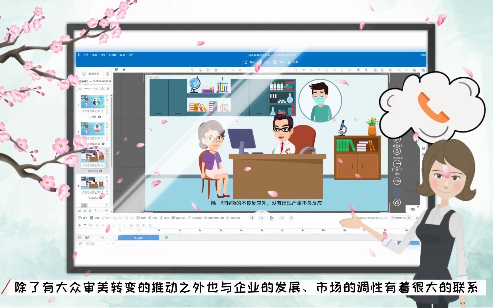 企业用动画制作宣传片的3大优势_如何制作动画型课件