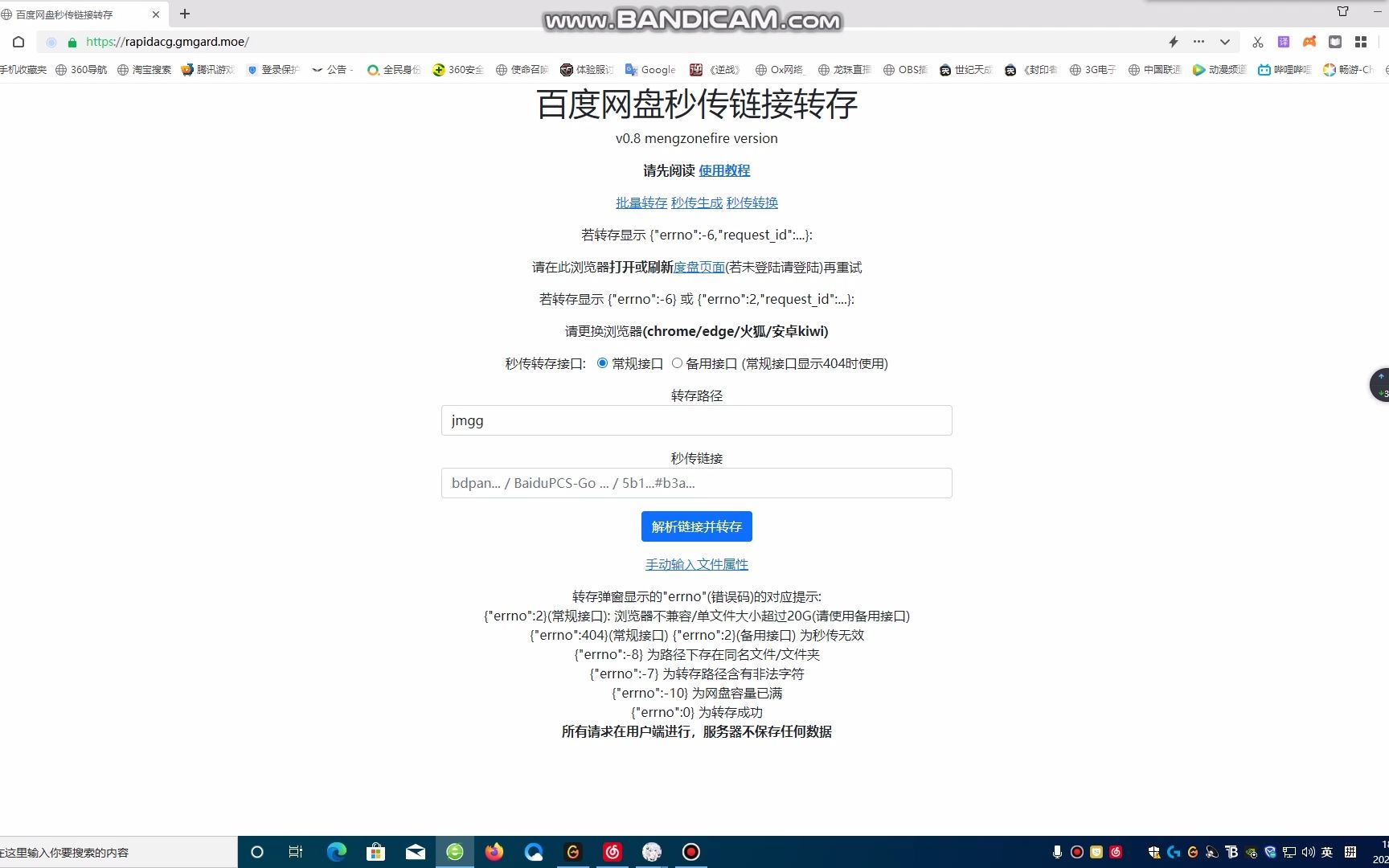 2022最新百度云秒传10秒学会
