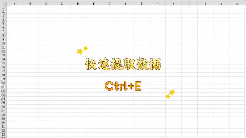 提取身份证信息,提取姓名电话,一个快捷键轻松搞定