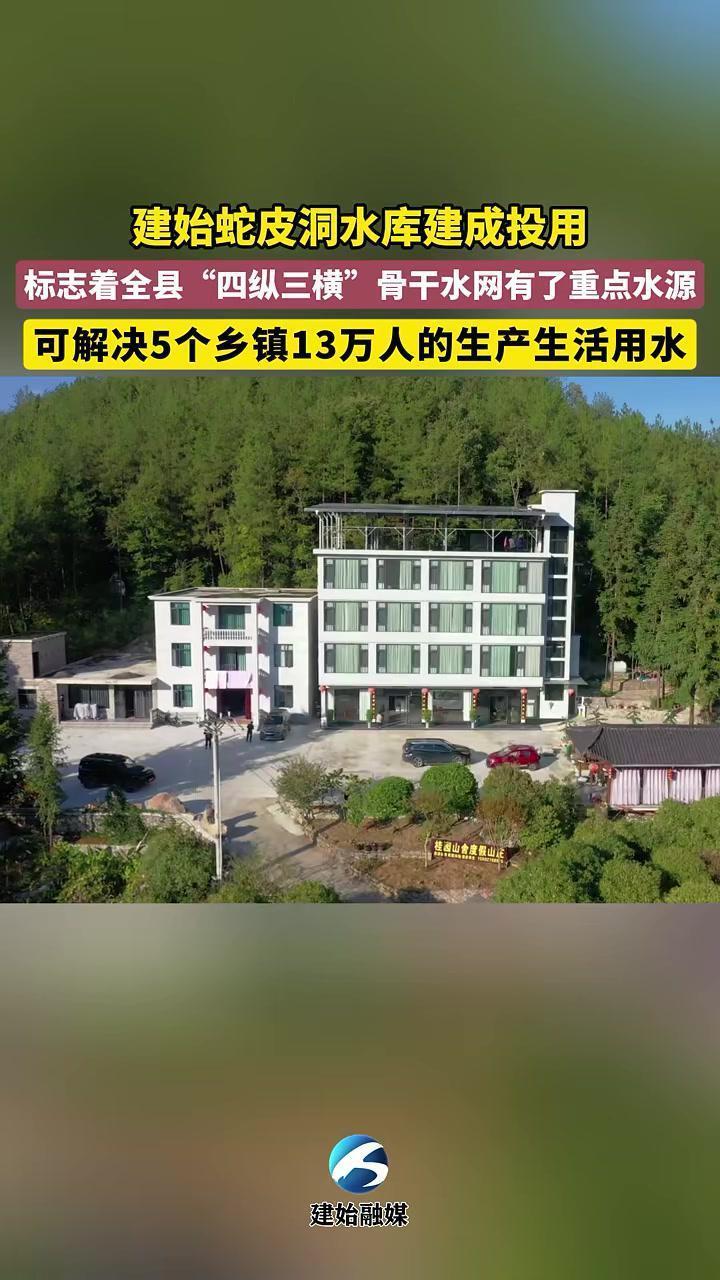 ...四纵三横"的骨干安全水网有了重点水源,可解决5个乡镇13万人的生产...
