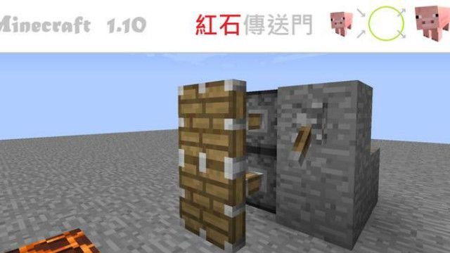 我的世界MC红石教学:教你做红石传送门!新手也能轻松学会!