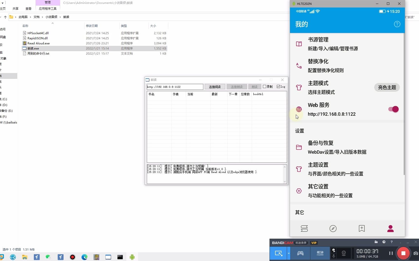 使用 Microsoft Edge Web 浏览器大声朗读 听小说