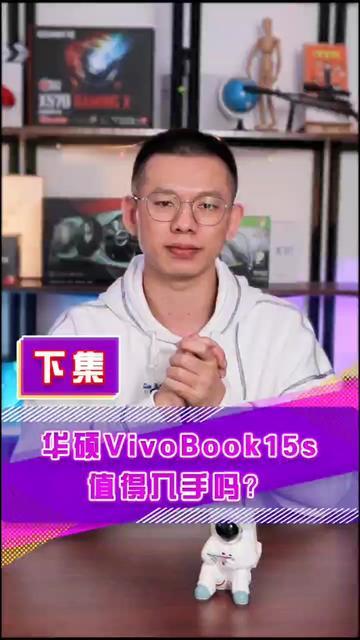 低端轻薄本,华硕VivoBook是5s值得入手吗笔记本电脑华硕vivo
