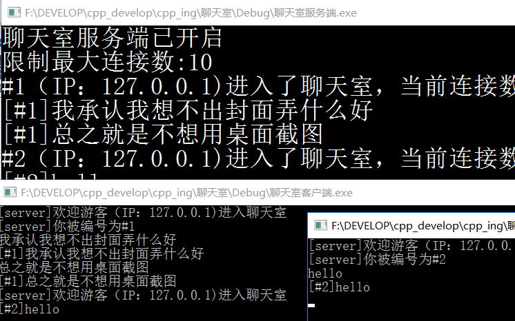 C++windows网络编程学习笔记【简易聊天室】(二)