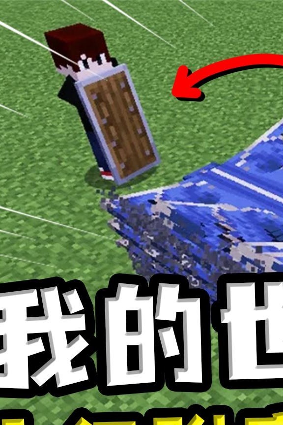 我的世界:你觉得MC十亿附魔的盾牌能抵挡多少只怪物?结果意外