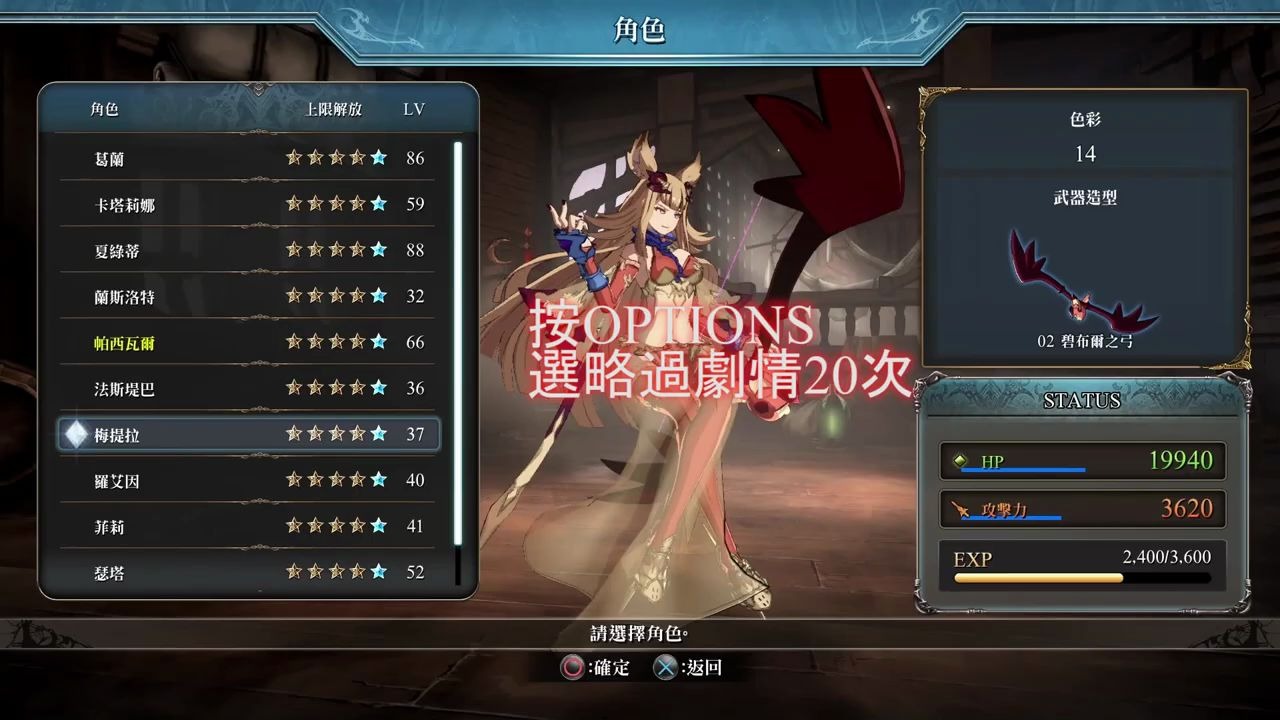碧蓝幻想Versus:RPG模式 碧武器拿法 简介已更新薇拉