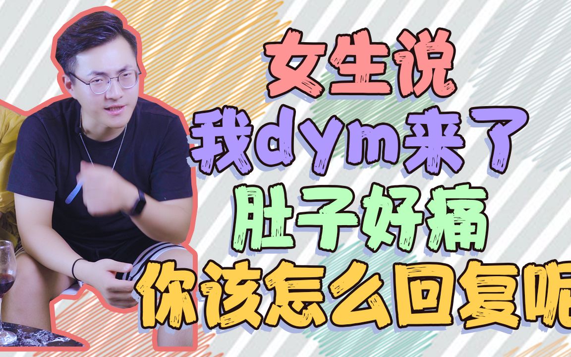 女生大姨妈来了怎么哄最有效