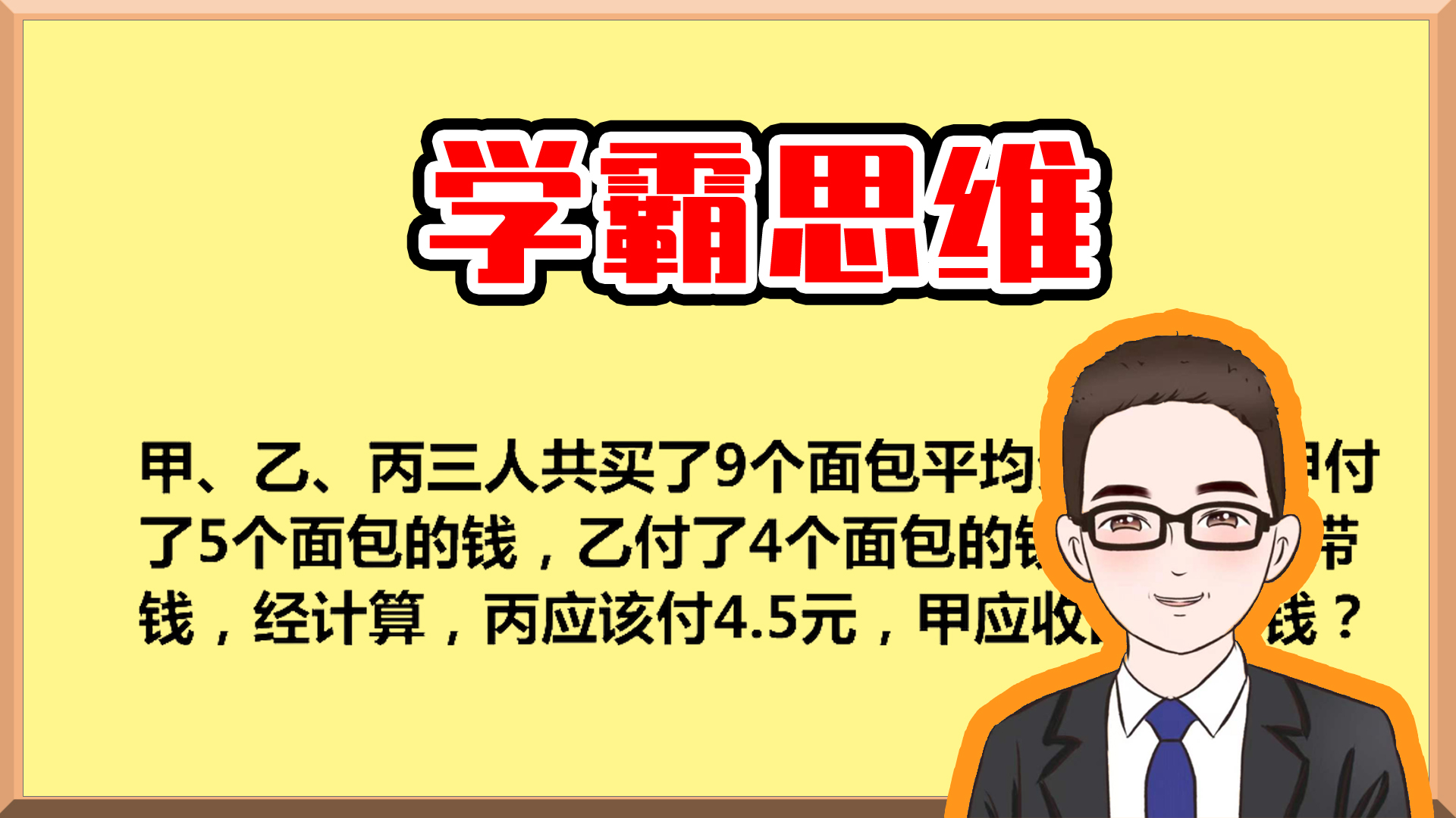 这道6年级定义新运算问题,真是令人发指!
