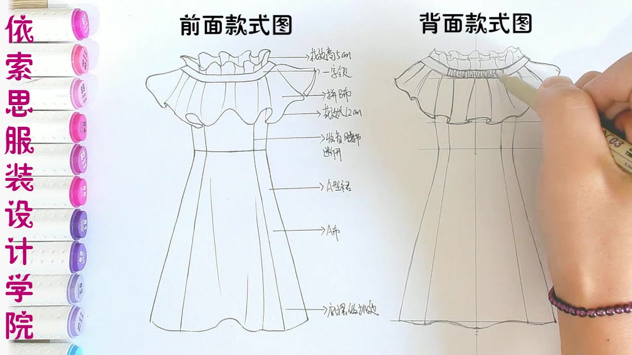 【服装设计款式图教程】白色性感一字肩小礼服连衣裙(背面款式图)