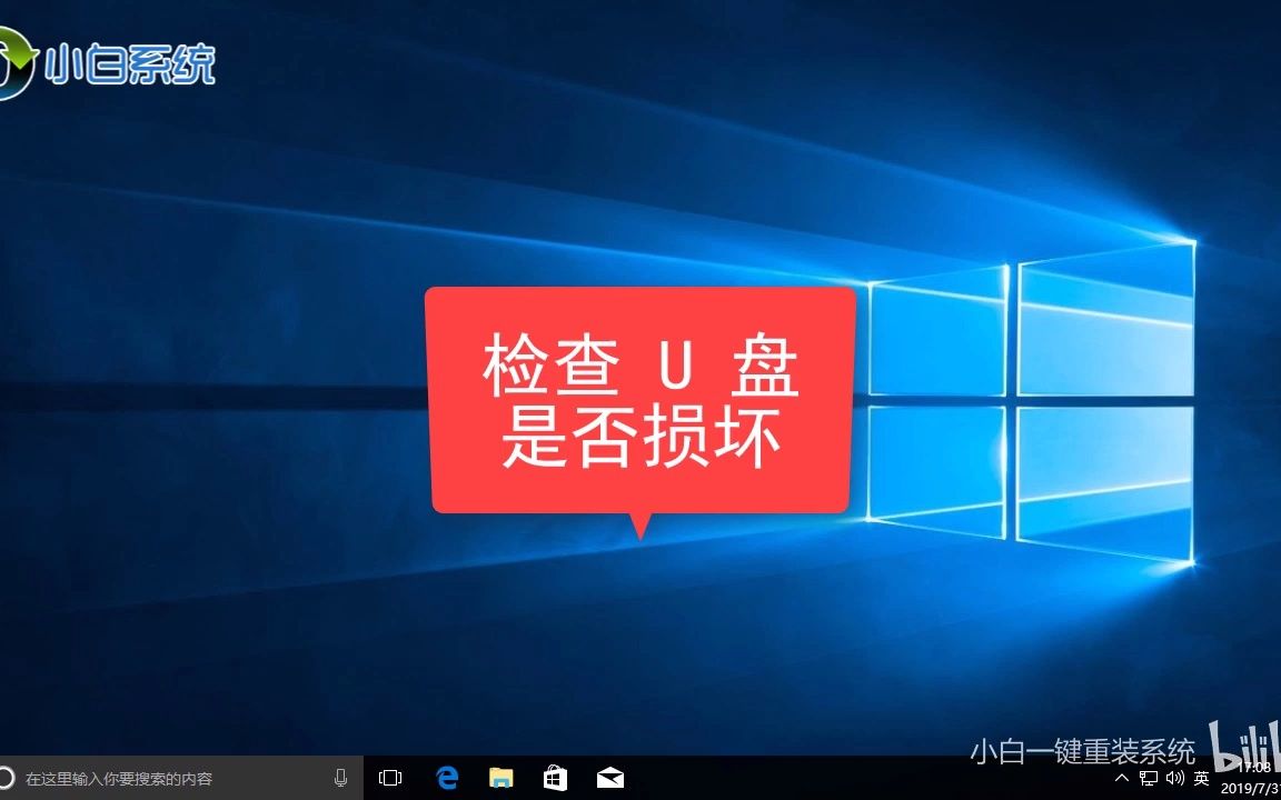 U盘插入电脑找不到、PE系统装后U盘复原无法识别等解决办法