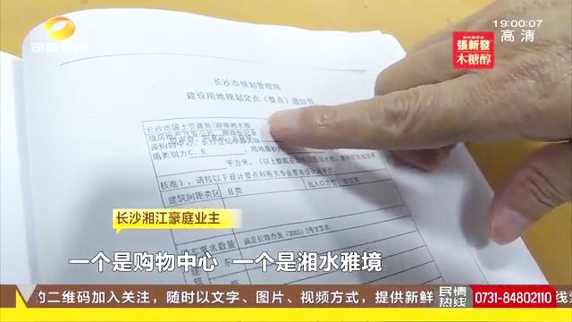 小区楼盘设住宅、酒店、商业,居民申请成立业委会遇难题!